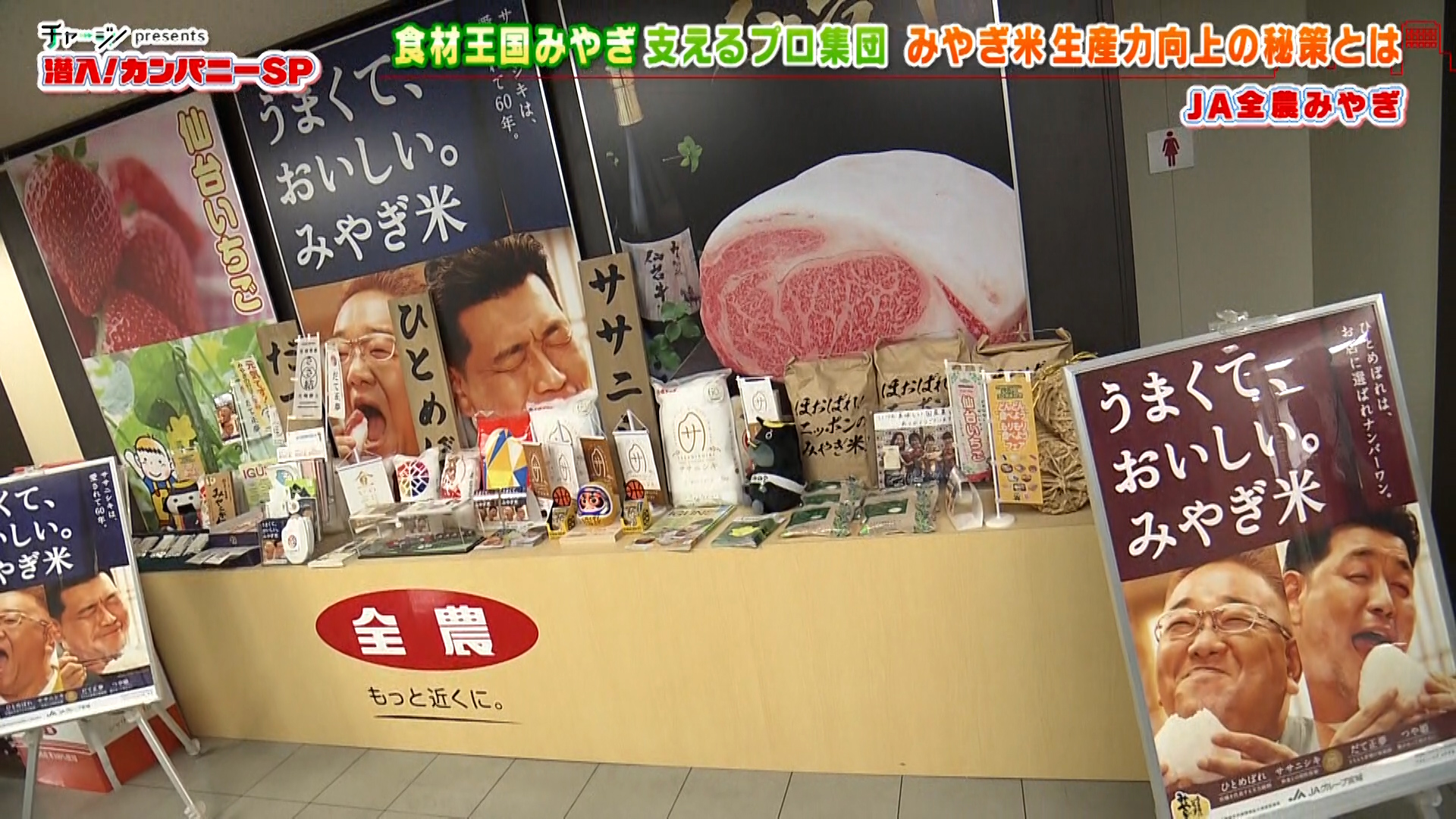 チャージ！ | khb東日本放送