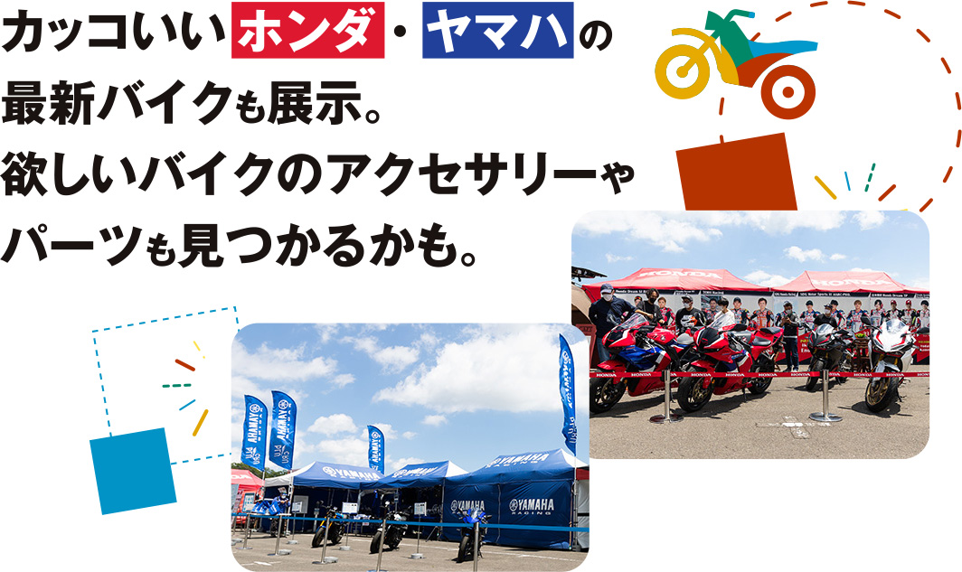 6月24日(土)25日(日)はみんなでスポーツランドSUGOへGO!!