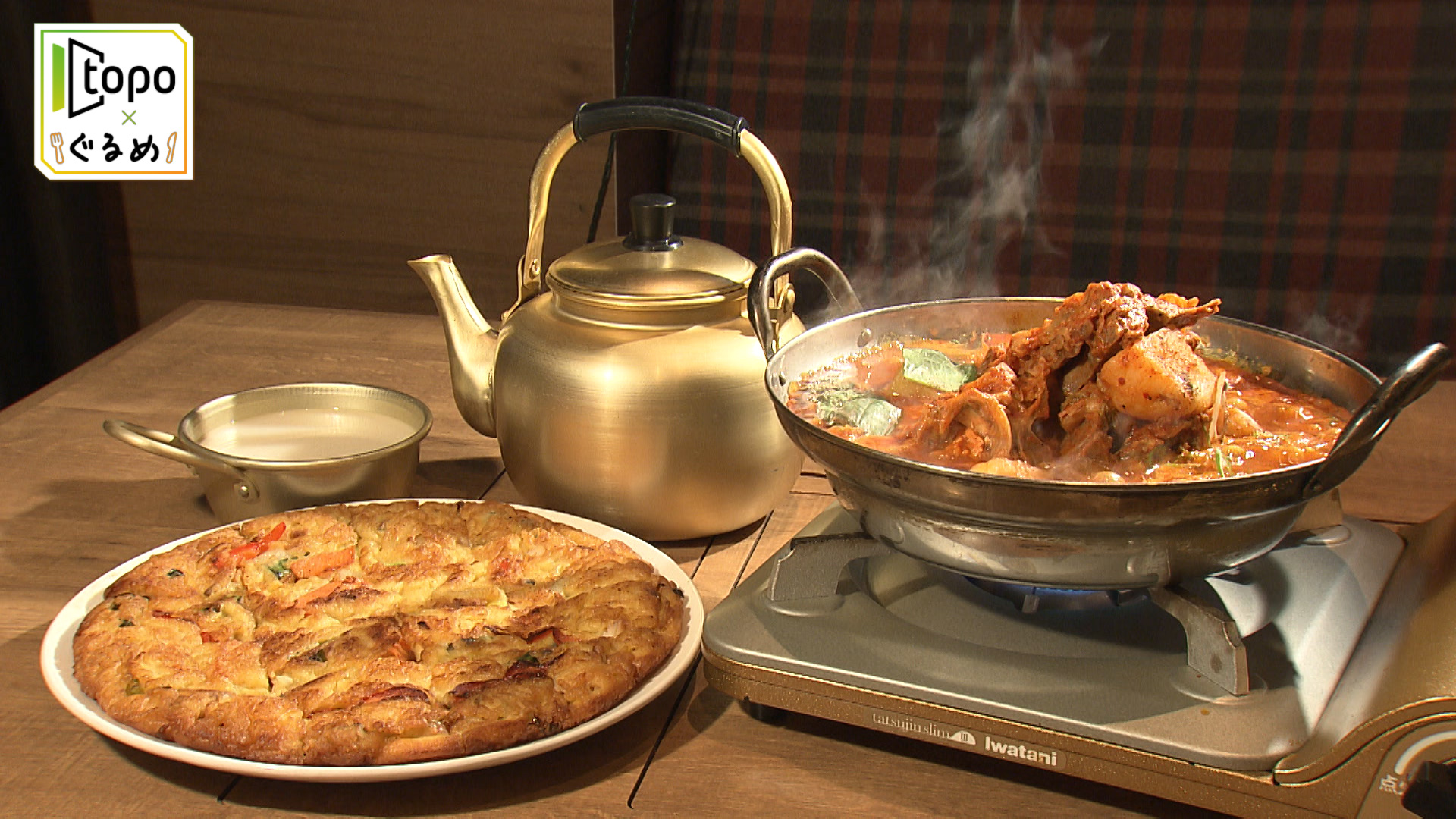 topoぐるめ | khb東日本放送