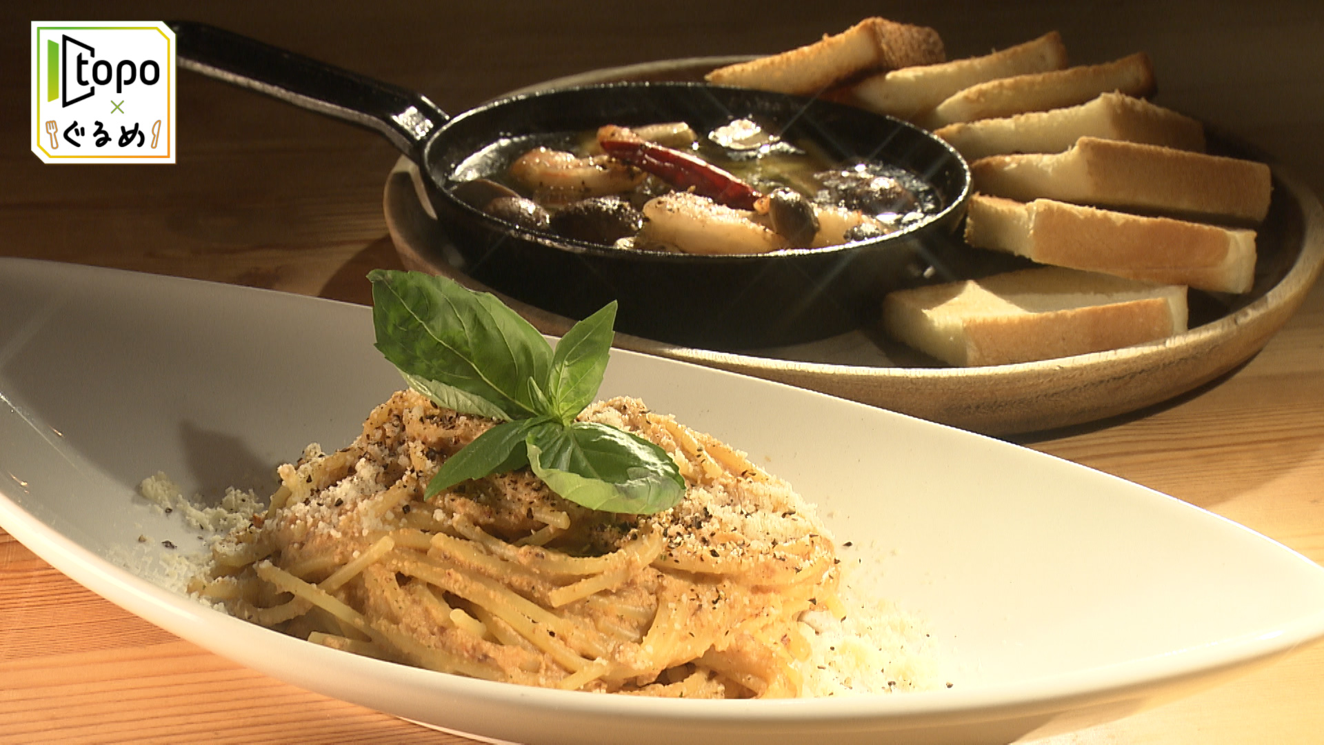 topoぐるめ | khb東日本放送