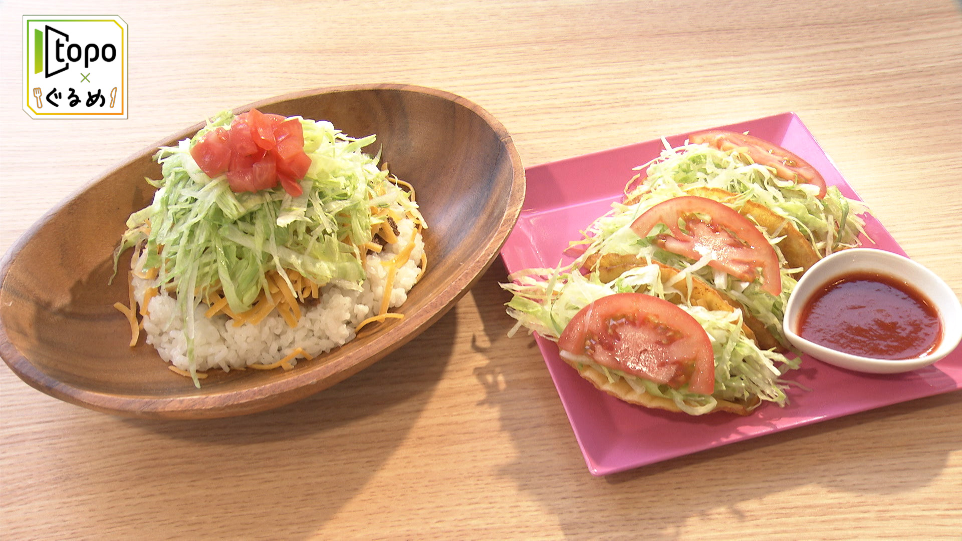 topoぐるめ | khb東日本放送